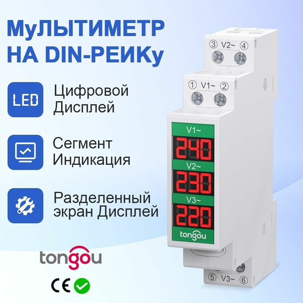 Счетчик электроэнергии