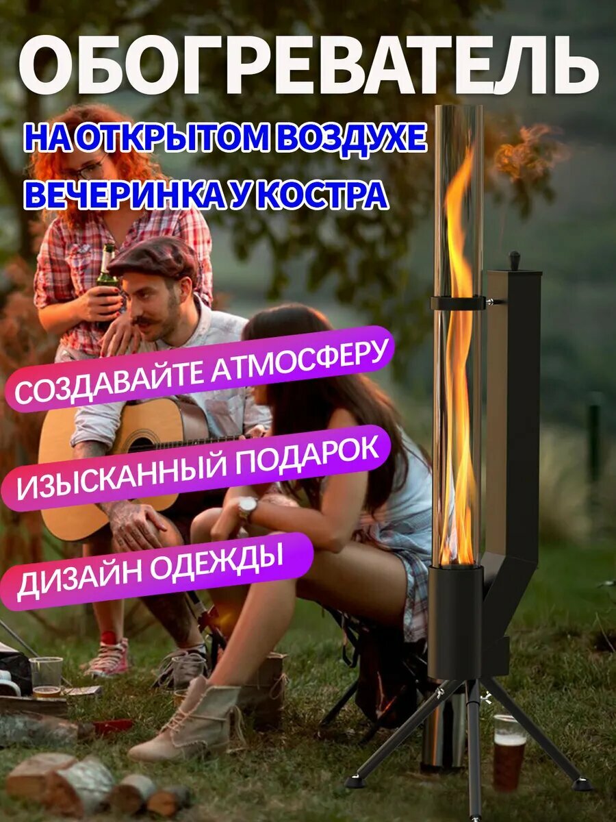 Вертикальная дровяная ракетная печь