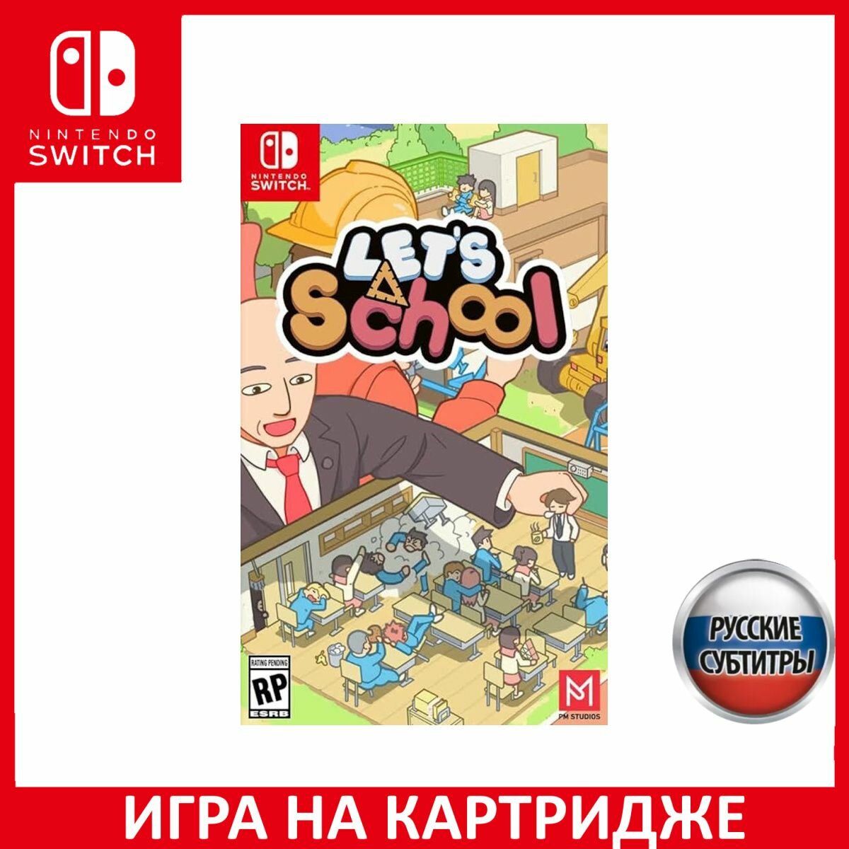 Игра Lets School Switch Русская Версия Картридж на Nintendo Switch