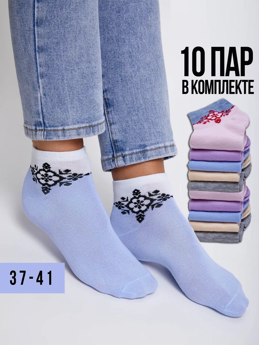 Носки Весна-Лето 2025, комплект