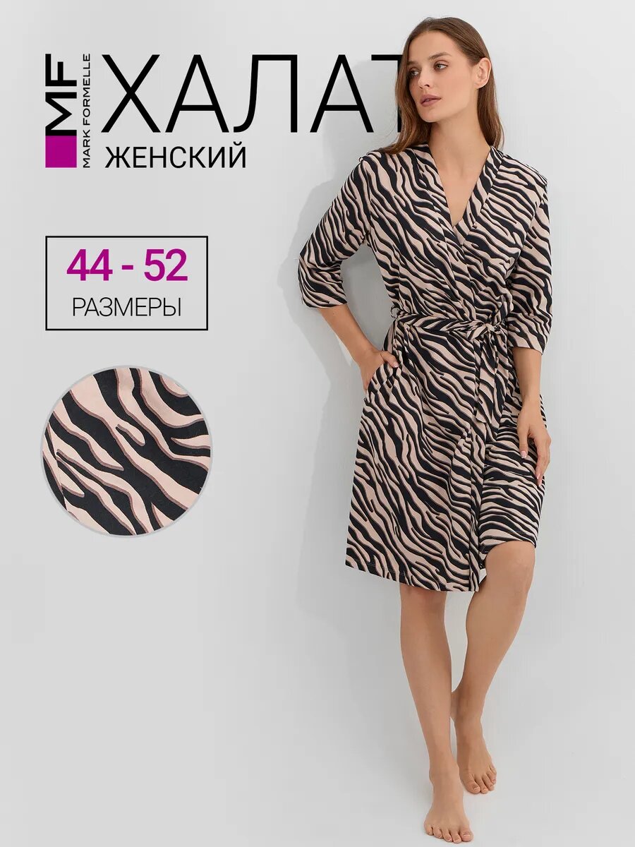 Халат для женщин