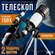 Телескоп