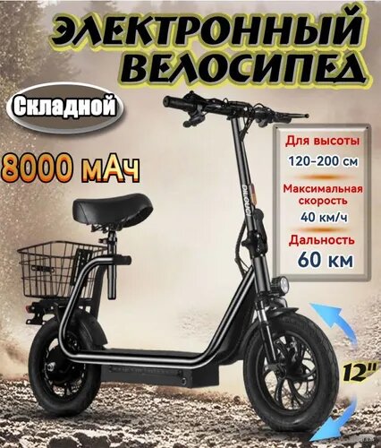 Электросамокат Электрический самокат/матовый черный, черный матовый