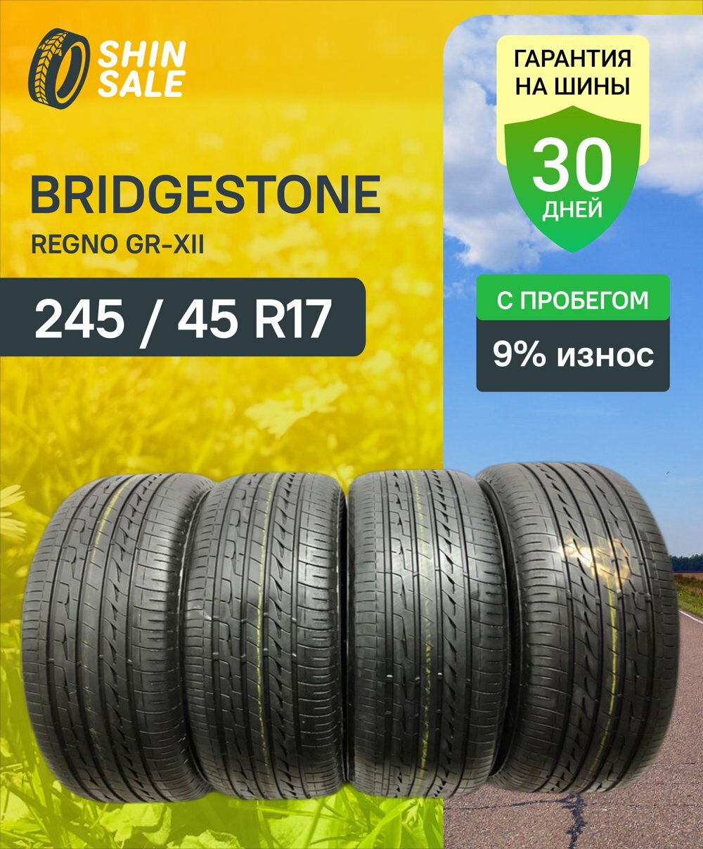 Летние БУ шины Bridgestone Regno GR-XII 245/45 R17 9.0% износ VIRT0010981