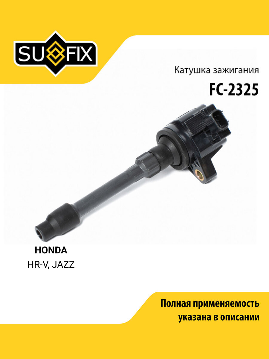 Катушка зажигания для HONDA HR-V, JAZZ / SUFIX FC-2325