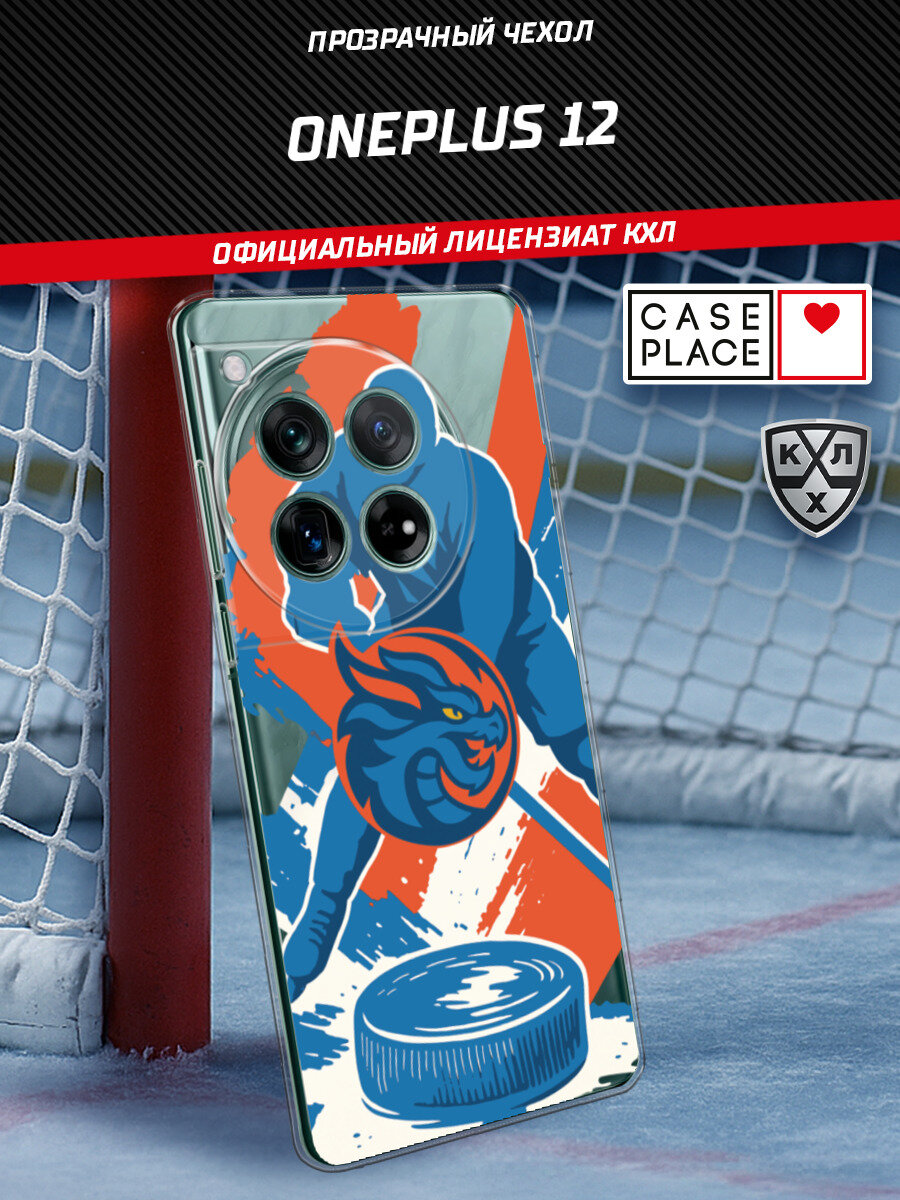Чехол на OnePlus 12 / Ван Плас 12 с принтом Шанхай Дрэгонс, прозрачный