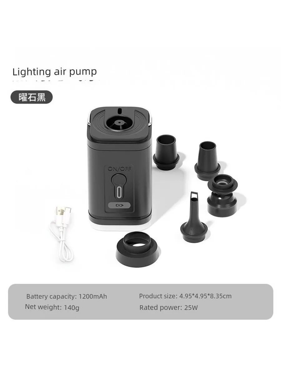 Pacoone Насос-фонарь-обсидиан-1200мАч