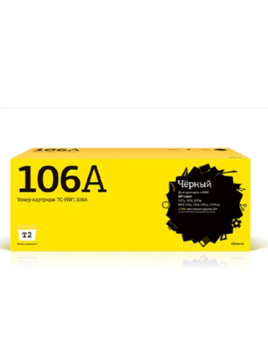 Картридж лазерный W1106A для HP 1000стр + чип Черный