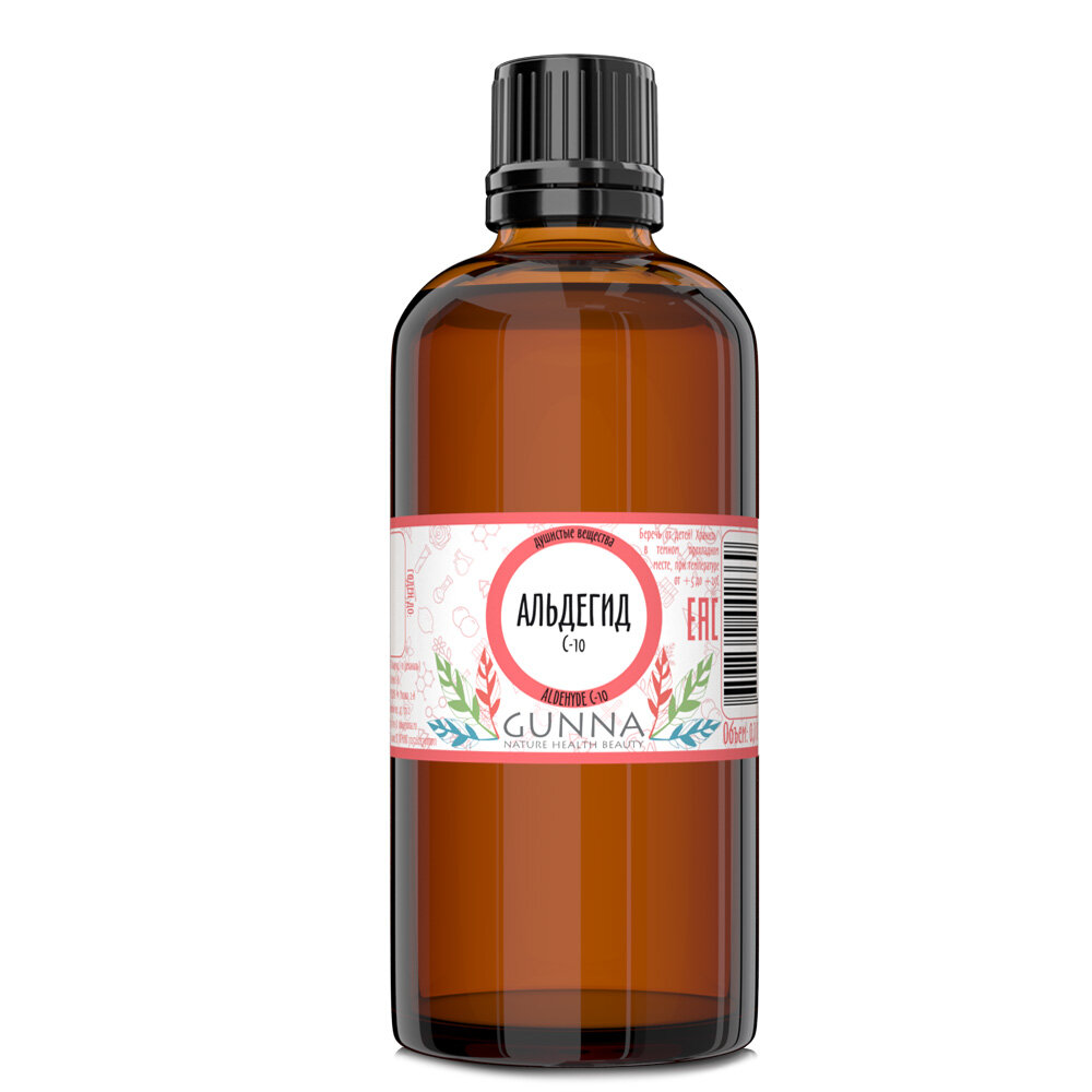 GUNNA Душистое вещество альдегид С-10