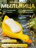 Мыльница в виде милой уточки. Изготовлена из утолщенного пластика
