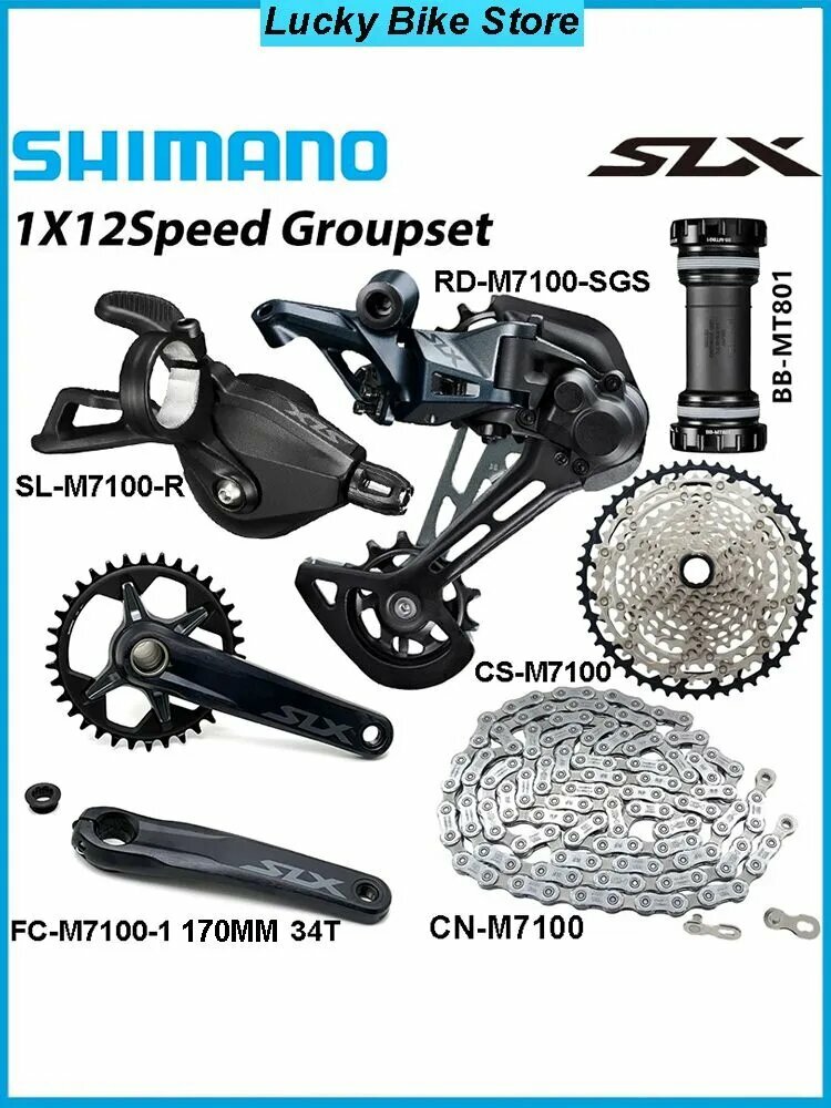 Shimano Slx M7100, группа скоростей 1x12, переключение SL-R/RD-SGS (Без окном), кассета 10-51T, цепь CN-M7100 124L, шатуны 170MM-34T с кареткой BB-MT801 (набор из 6 шт.)