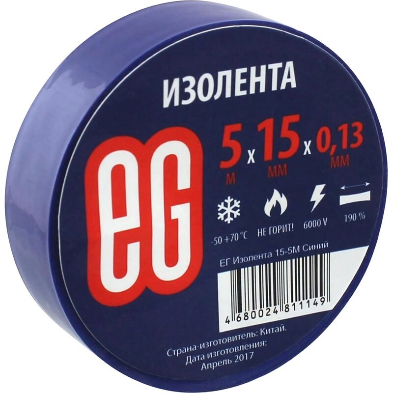 Изолента EG 15мм х 5м синяя