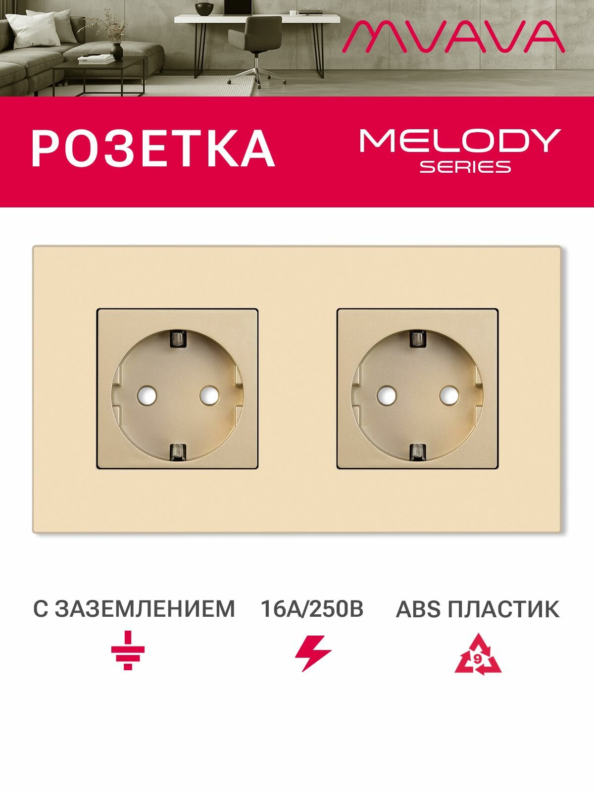 Розетка электрическая 2 поста 16А, рамка157х86мм пластик, цвет золотой
