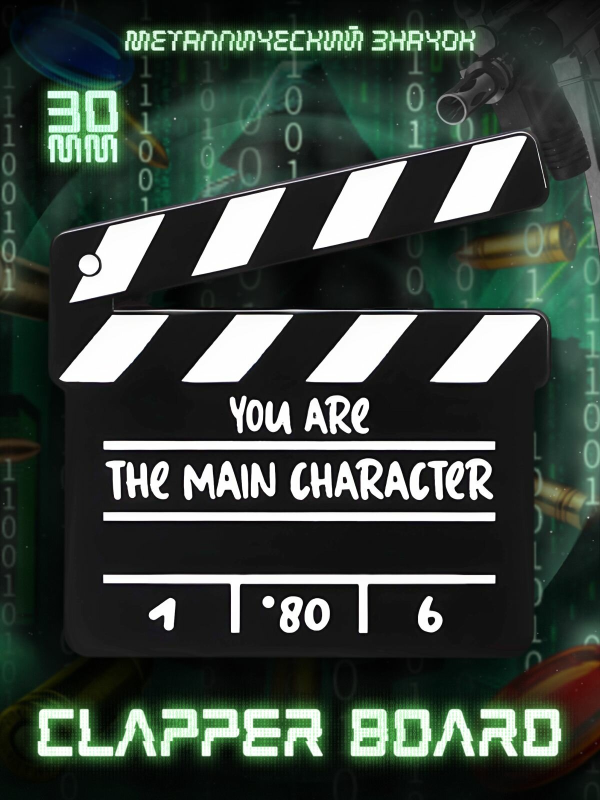 Металлический значок на рюкзак, сумку, портфель Clapperboard Hollywood 30 мм