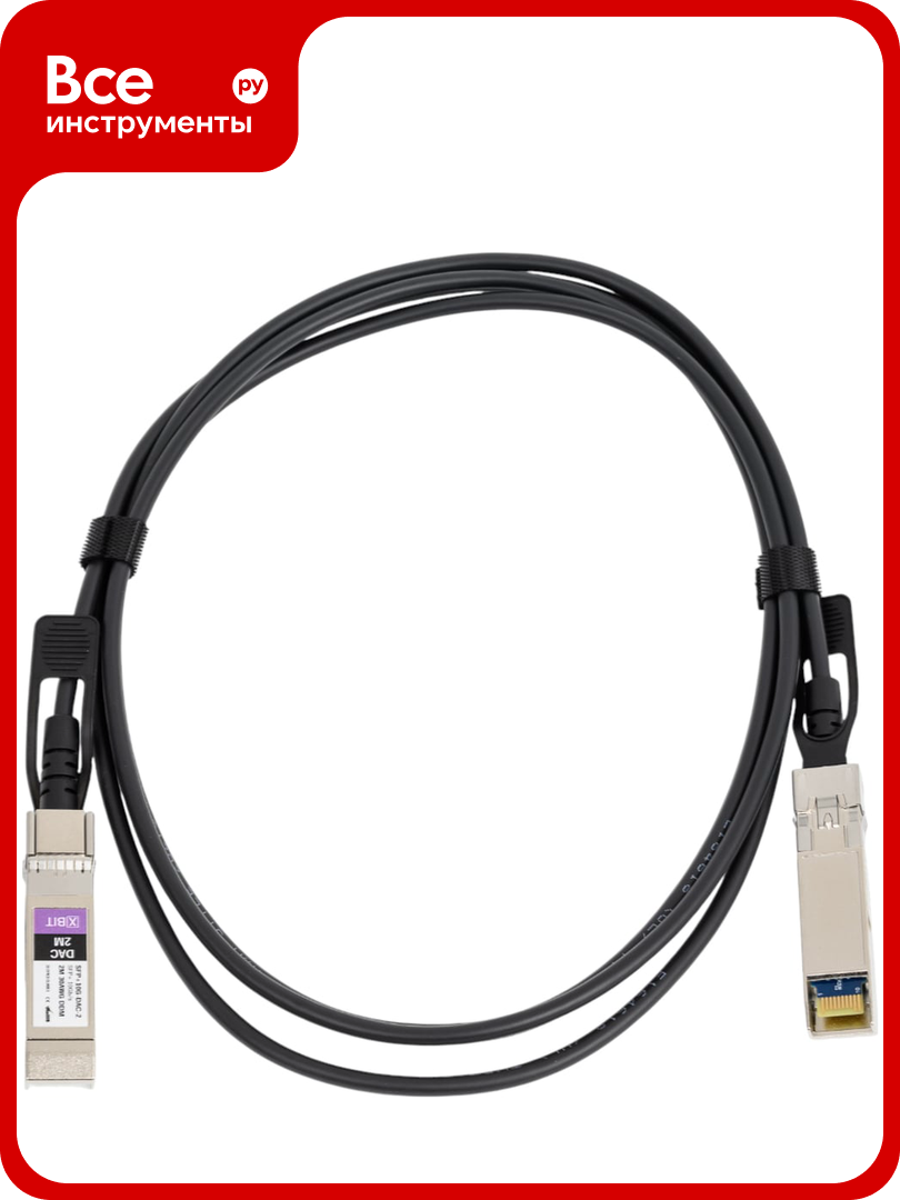 Кабель, XBIT, XBIT SFP+ 10G DAC 2м S10GT0230, организации скоростной передачи данных, Оптические