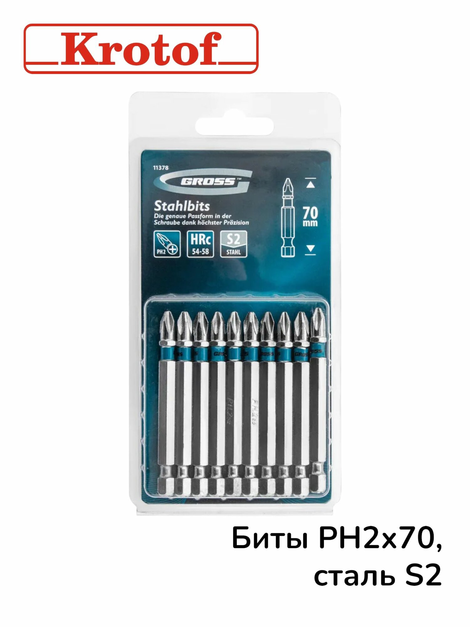 Набор бит PH2х70, сталь S2, 10 штук, Gross арт. 11378, тип E