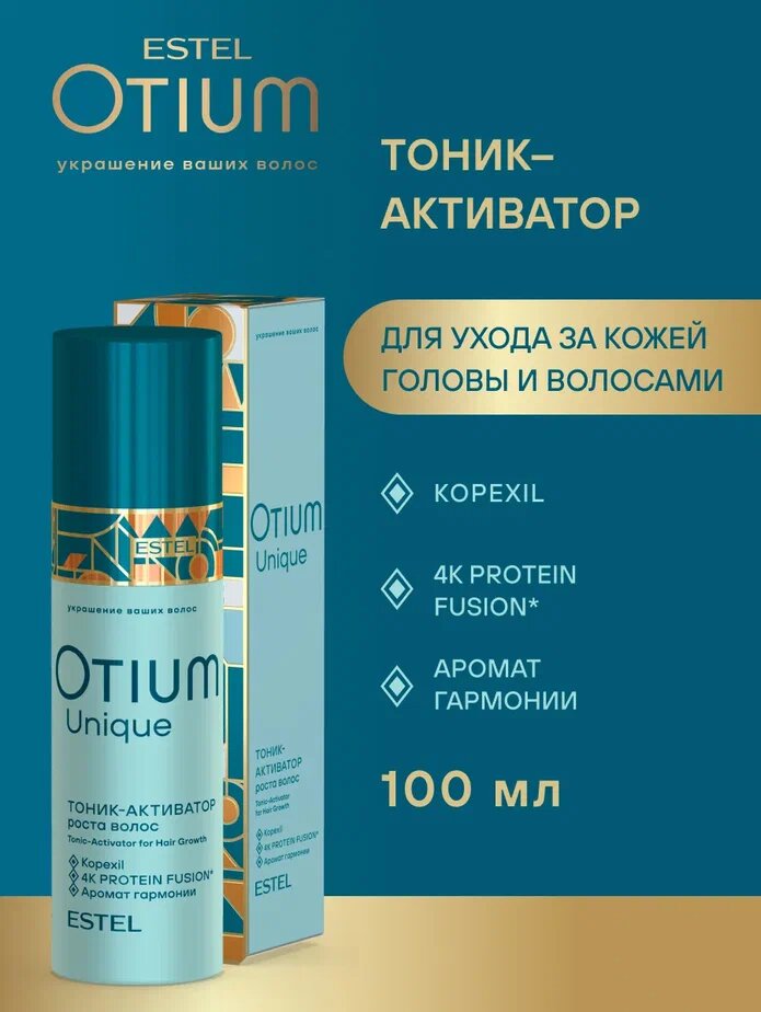 OTIUM UNIQUE Тоник-активатор роста волос, 100 мл OTM.17