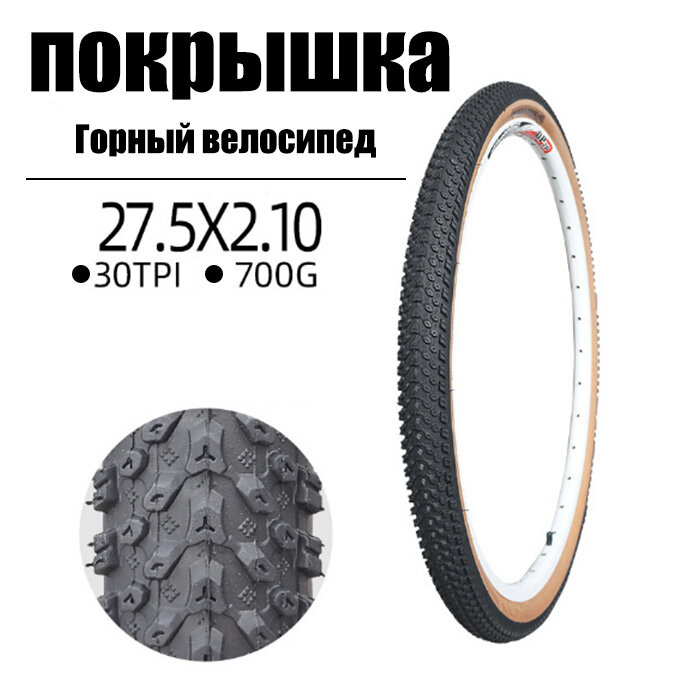 Покрышка Comiron, для горного велосипеда 27x2,1, трёхсезонная, чёрно-белая