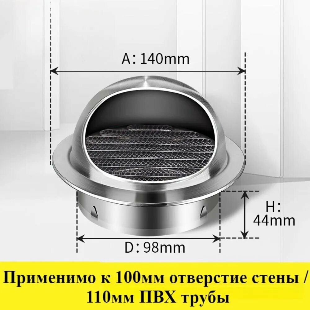 Выход стенной (уличный) из нержавеющей стали. решетка с козырьком,100 мм, с антимоскитной защитной стальной сеткой