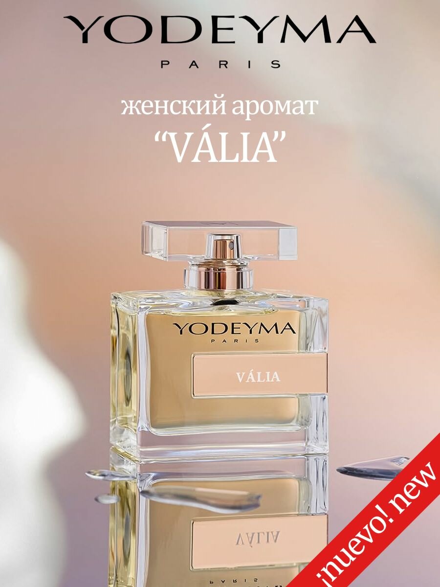 Парфюмерная вода женская YODEYMA "Vаlia" 100 мл