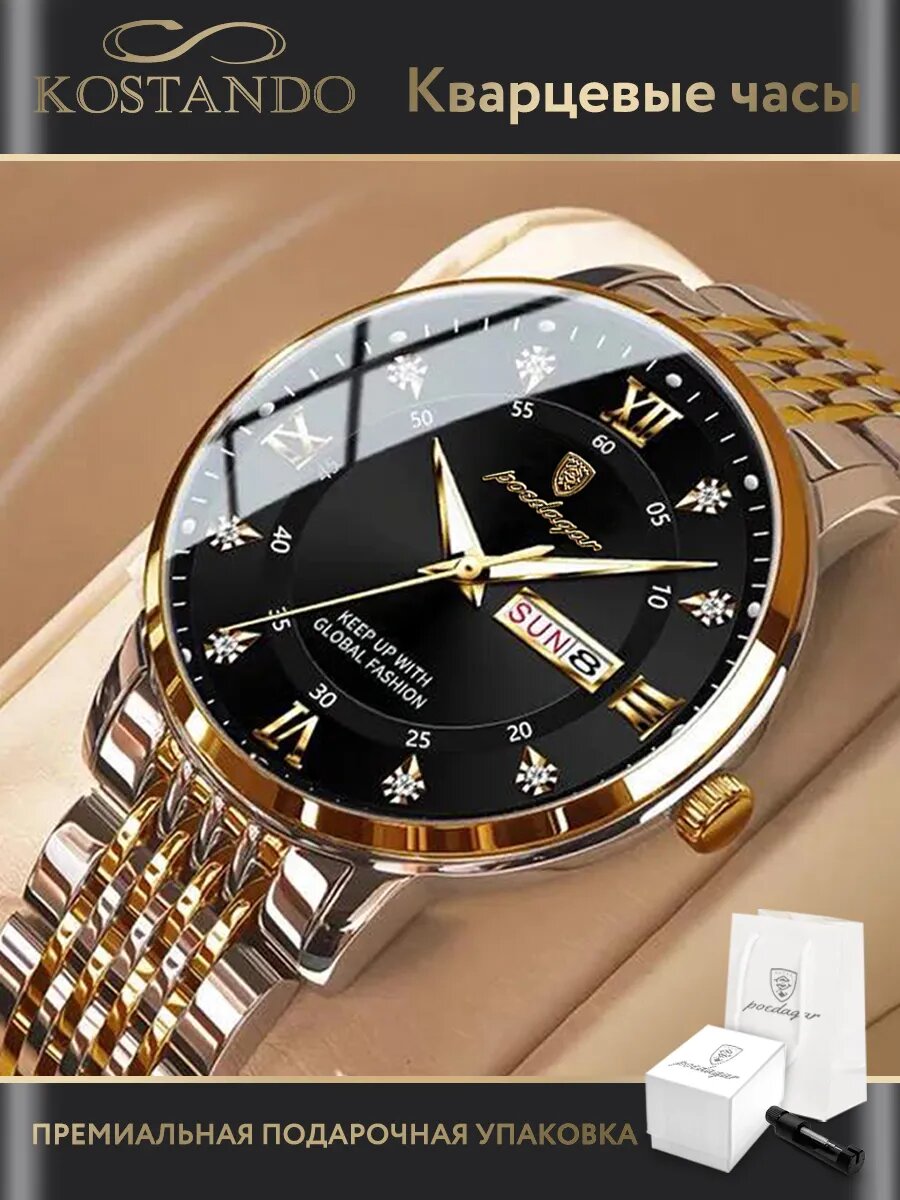 Наручные часы