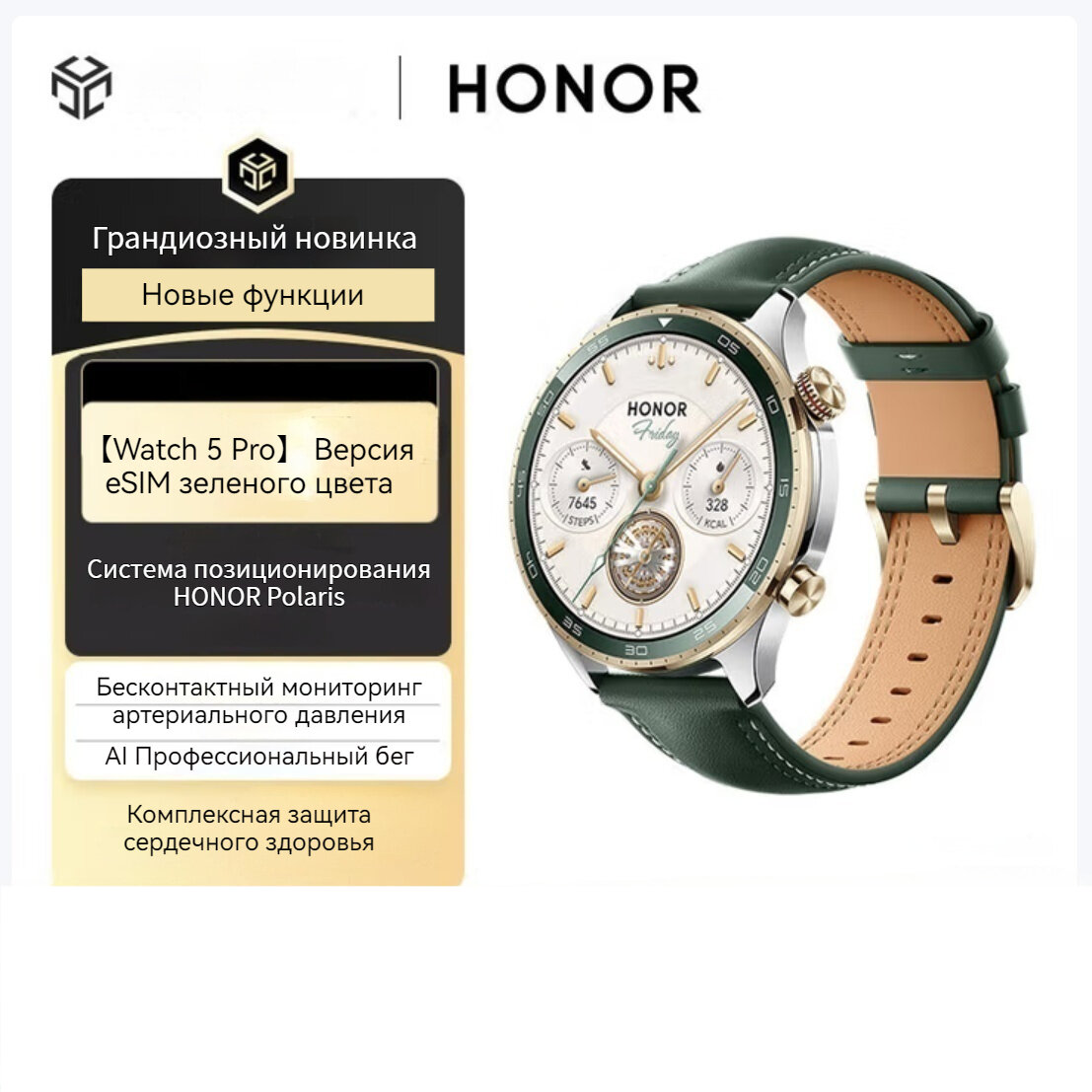 Умные часы HONOR Watch 5 Pro 46 мм с мониторингом здоровья ((версия eSIM))