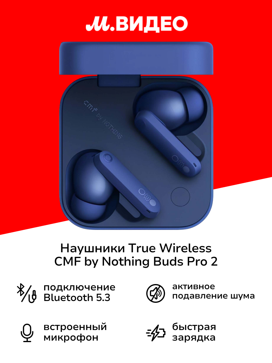 Наушники True Wireless CMF by Nothing Buds Pro 2 Blue