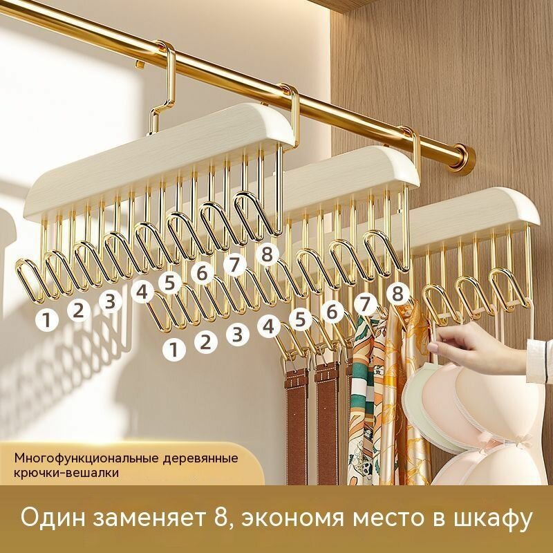 Вешалка с крючками для одежды, ремней, сумок, органайзер для вещей, 1шт