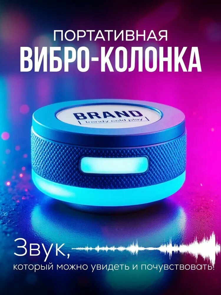 Виброколонка беспроводная/Портативная Bluetooth колонка с костной проводимостью，Мини-аудио