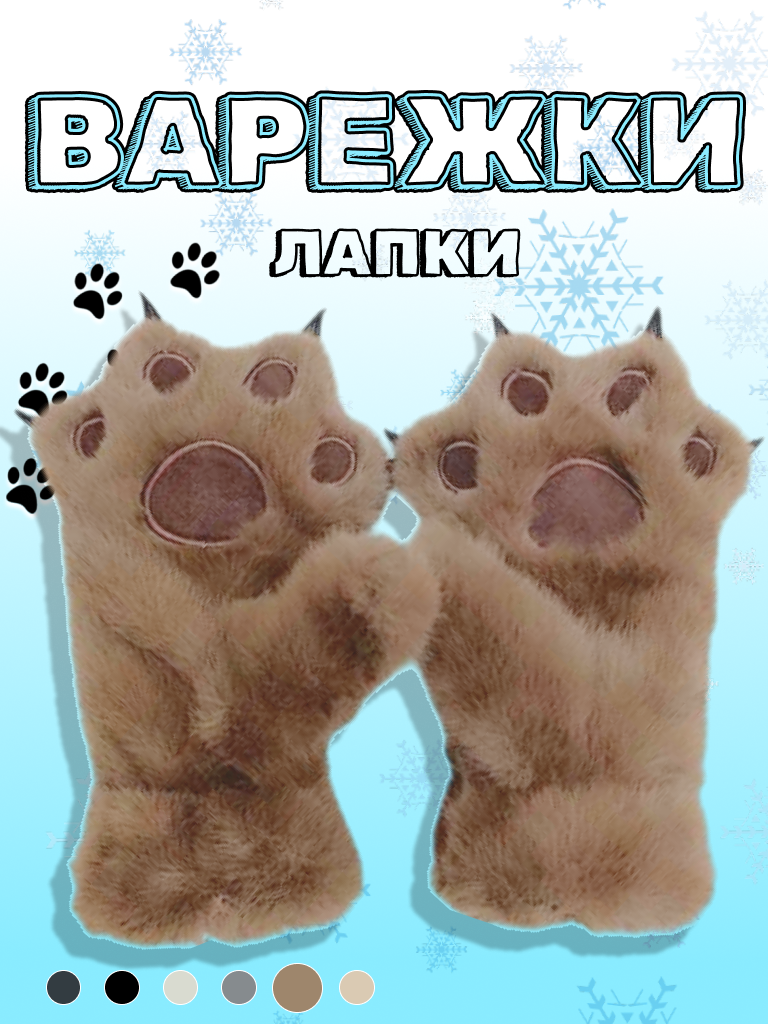 Перчатки для девочек и женщин