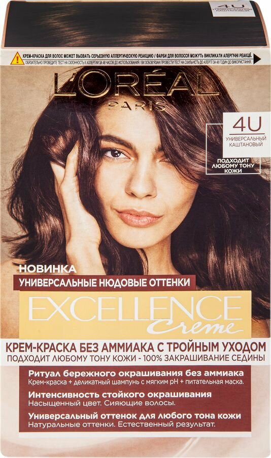 Краска для волос EXCELLENCE Creme 4U универсальный каштановый, 192мл x 2 упаковки