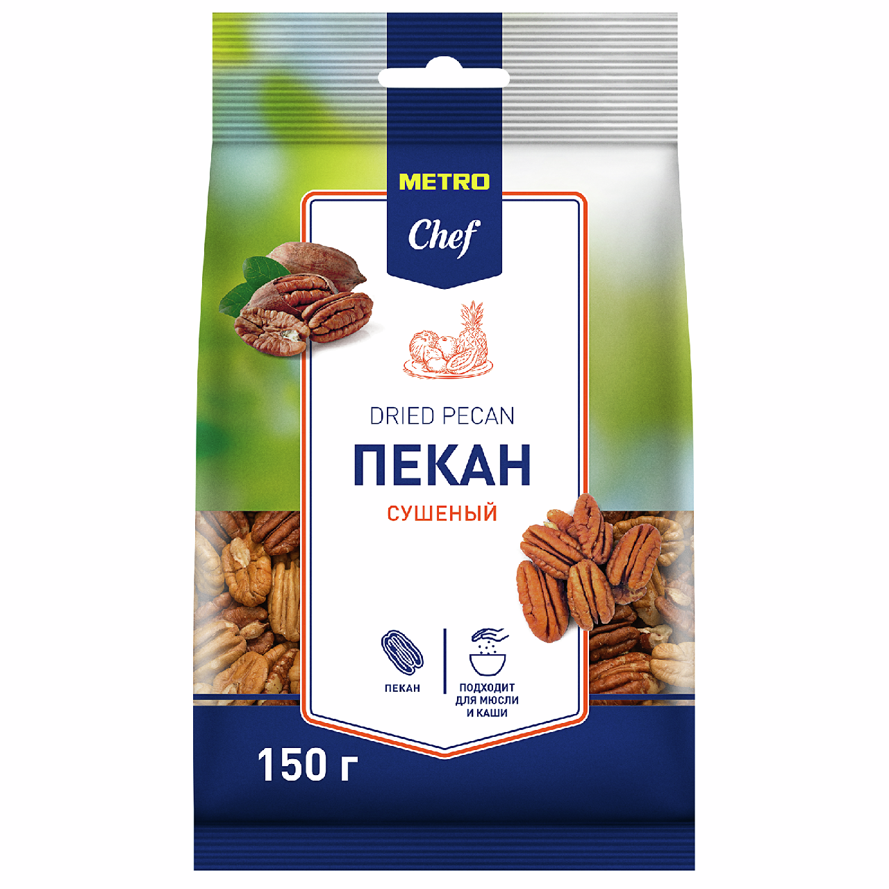 METRO Chef Пекан сушеный, 150г x 5 упаковок