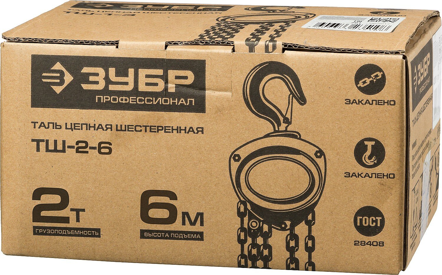 ЗУБР ТШ-2-6, 2 т, 6 м, ручная цепная шестеренная таль, Профессионал (43082-2) — фото 1