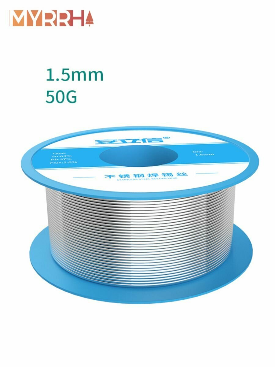 Припой для пайки Sn63/Pb37, Флюс: 2%