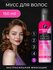 PROFESSIONAL TOUCH Мусс для волос, 150 мл