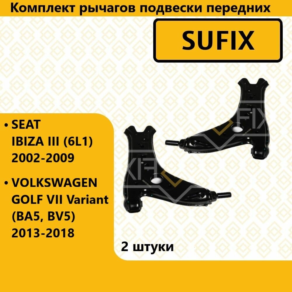 Комплект рычагов подвески передних, сеат ибица / SEAT IBIZA III (6L1) 2002-2009, фольцваген гольф / VOLKSWAGEN GOLF VII Variant (BA5, BV5) 2013-2018