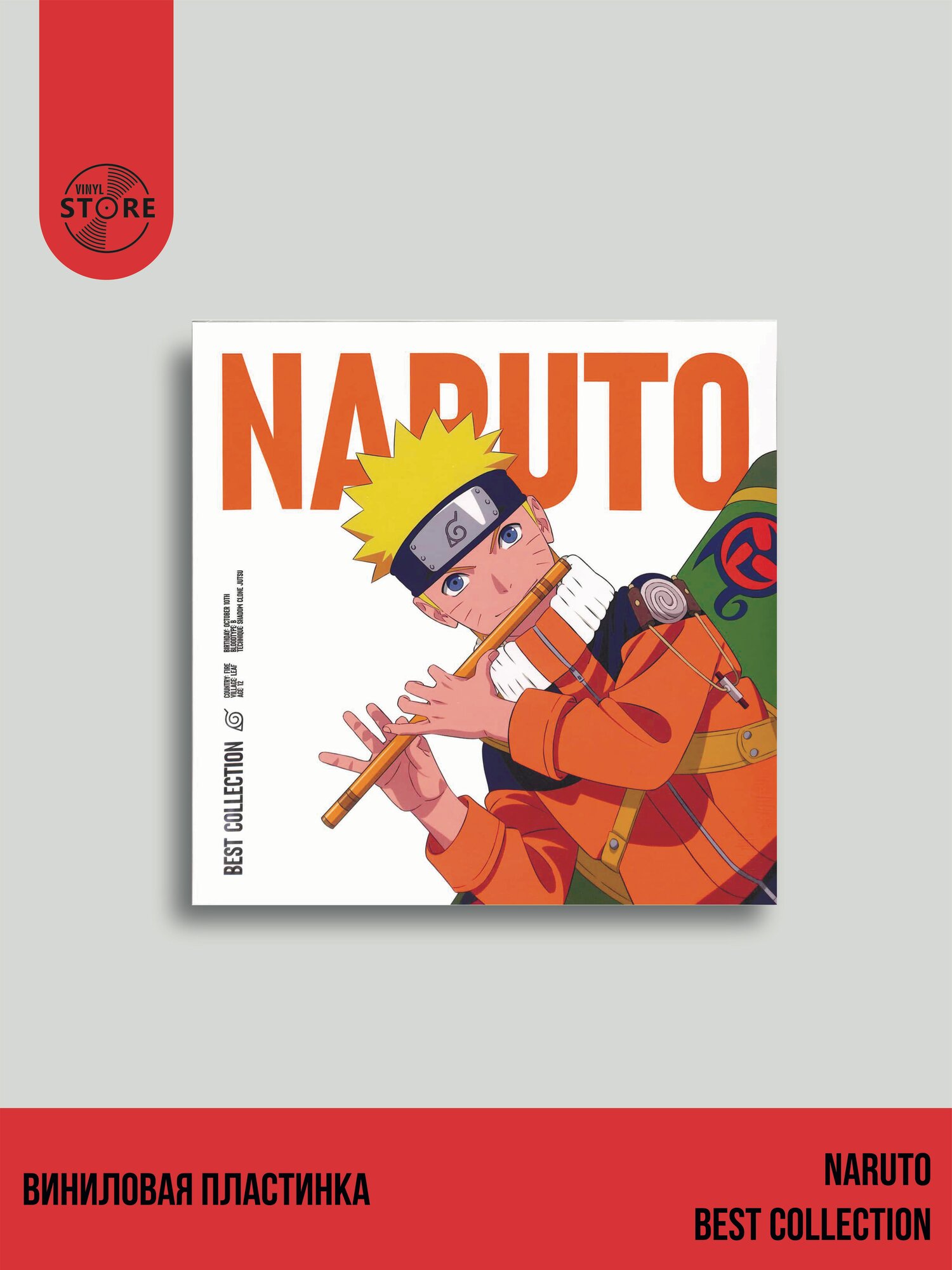 Naruto - Best Collection LP Виниловая пластинка