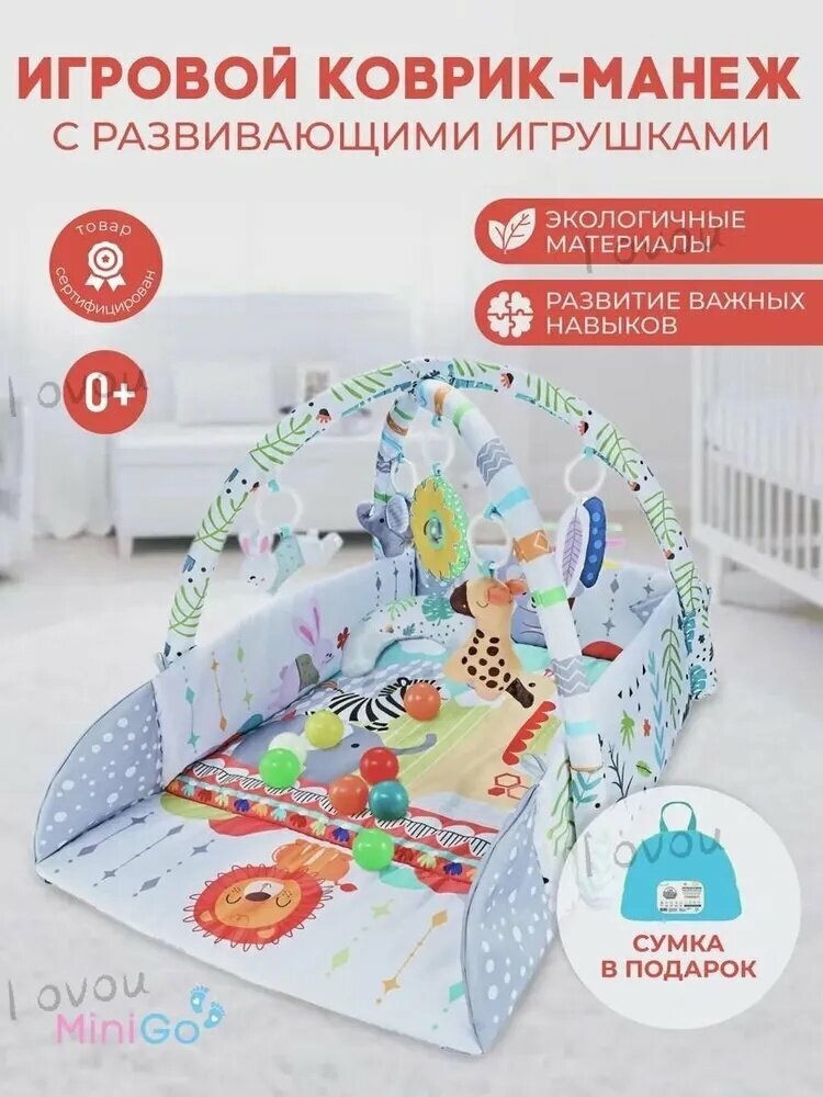 Развивающий коврик для новорожденного, MiniGo