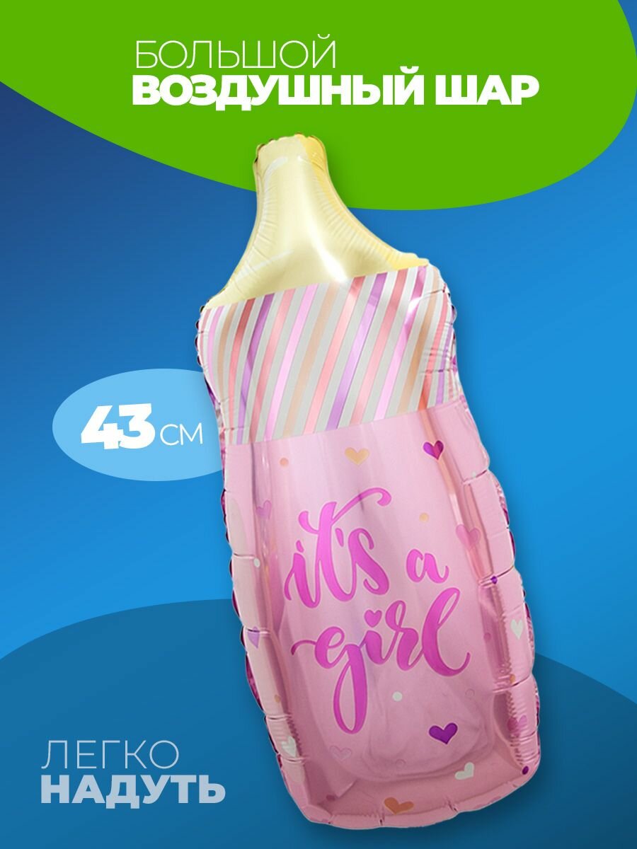 Шар для фотозоны гендер пати фольгированный для девочки