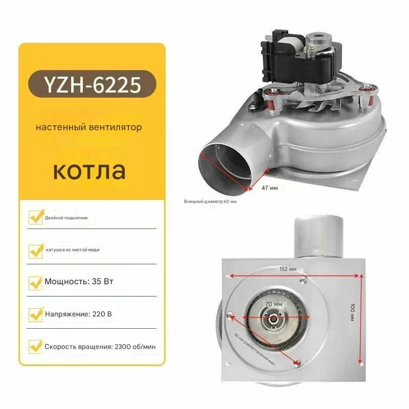 Вентиляторы мощностью 35 Вт для котлов Nevalux, Haier, Koreastar и Ferroli