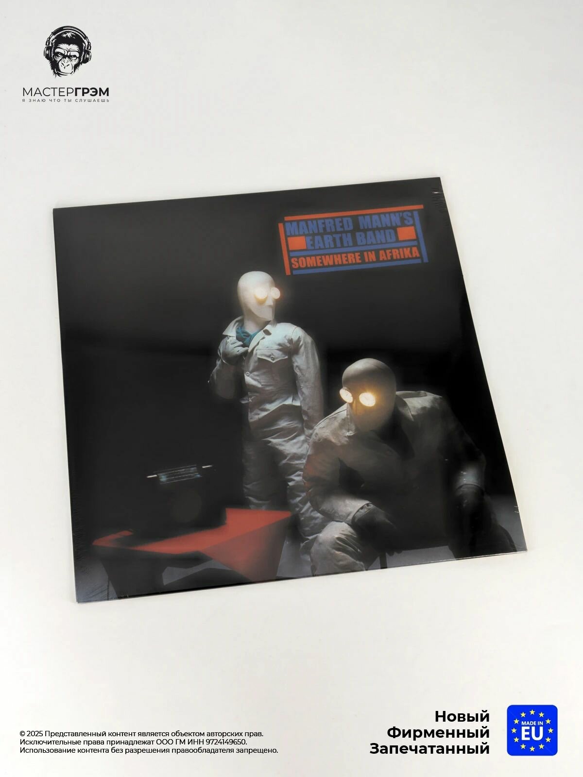 Manfred Mann's Earth Band: Somewhere In Afrika (LP), 2017, Creature, Виниловая пластинка