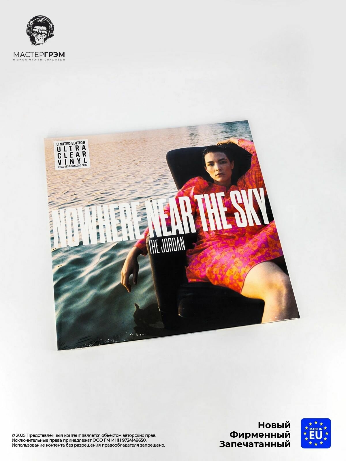 Виниловая пластинка The (Caro Emerald) Jordan - Nowhere Near The Sky (LP, Прозрачный винил) Limited, 2023