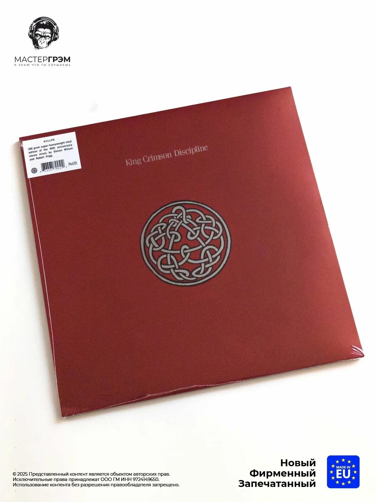 Виниловая пластинка King Crimson - Discipline (LP, 200 Gram) 2022