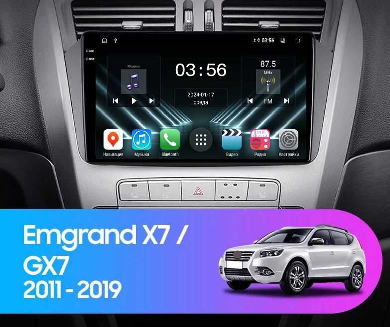 Магнитола Geely Emgrand X7 GX7 EX7 2011-2019 4/64GB на Android 14