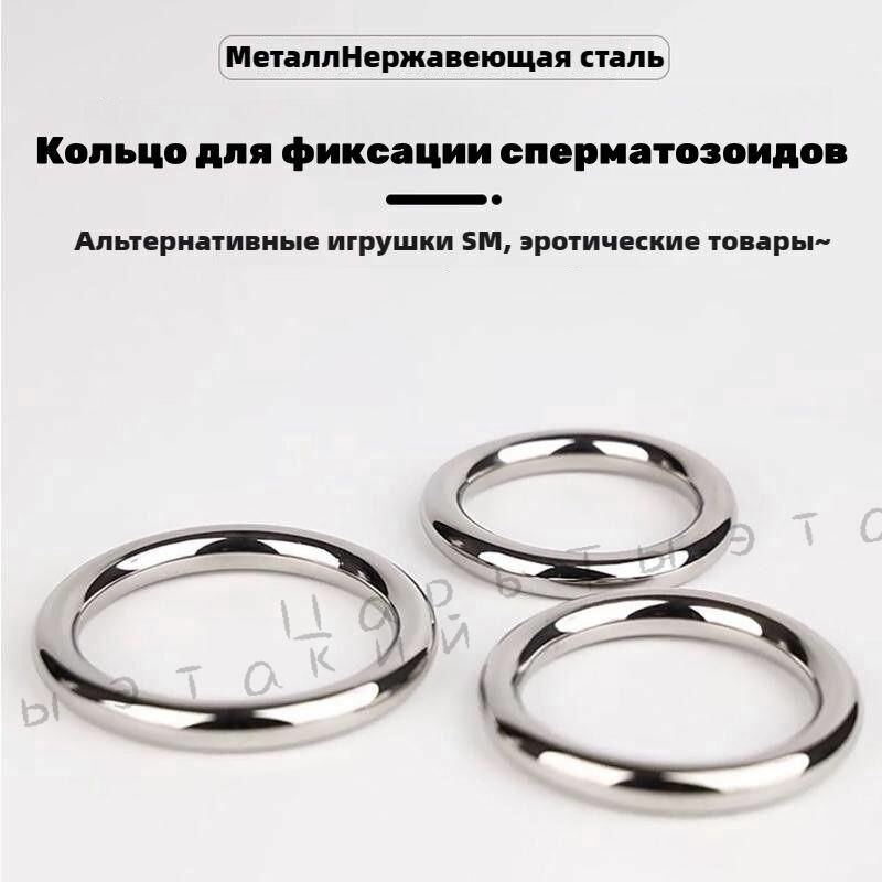 Эрекционное кольцо металлическое