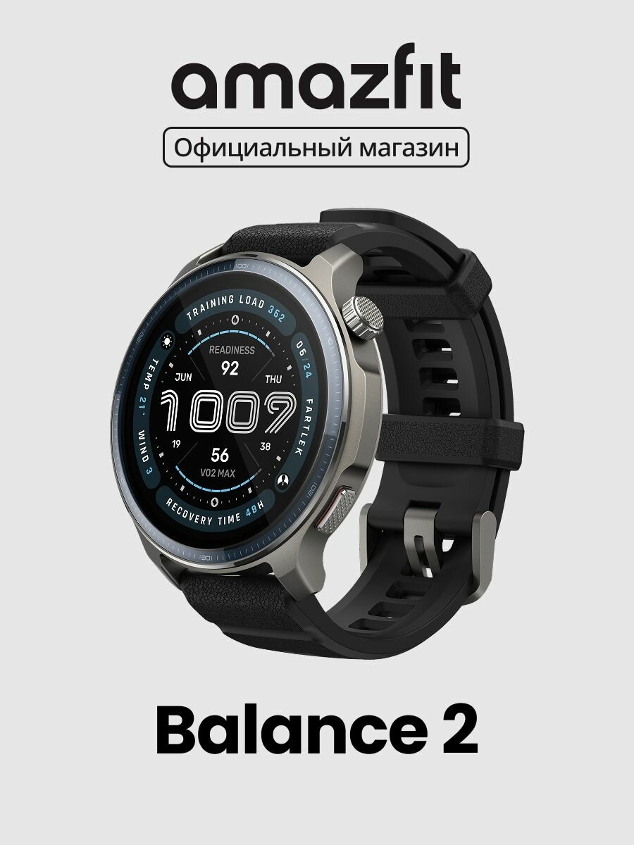 Смарт-часы Amazfit Balance 2 (A2430)