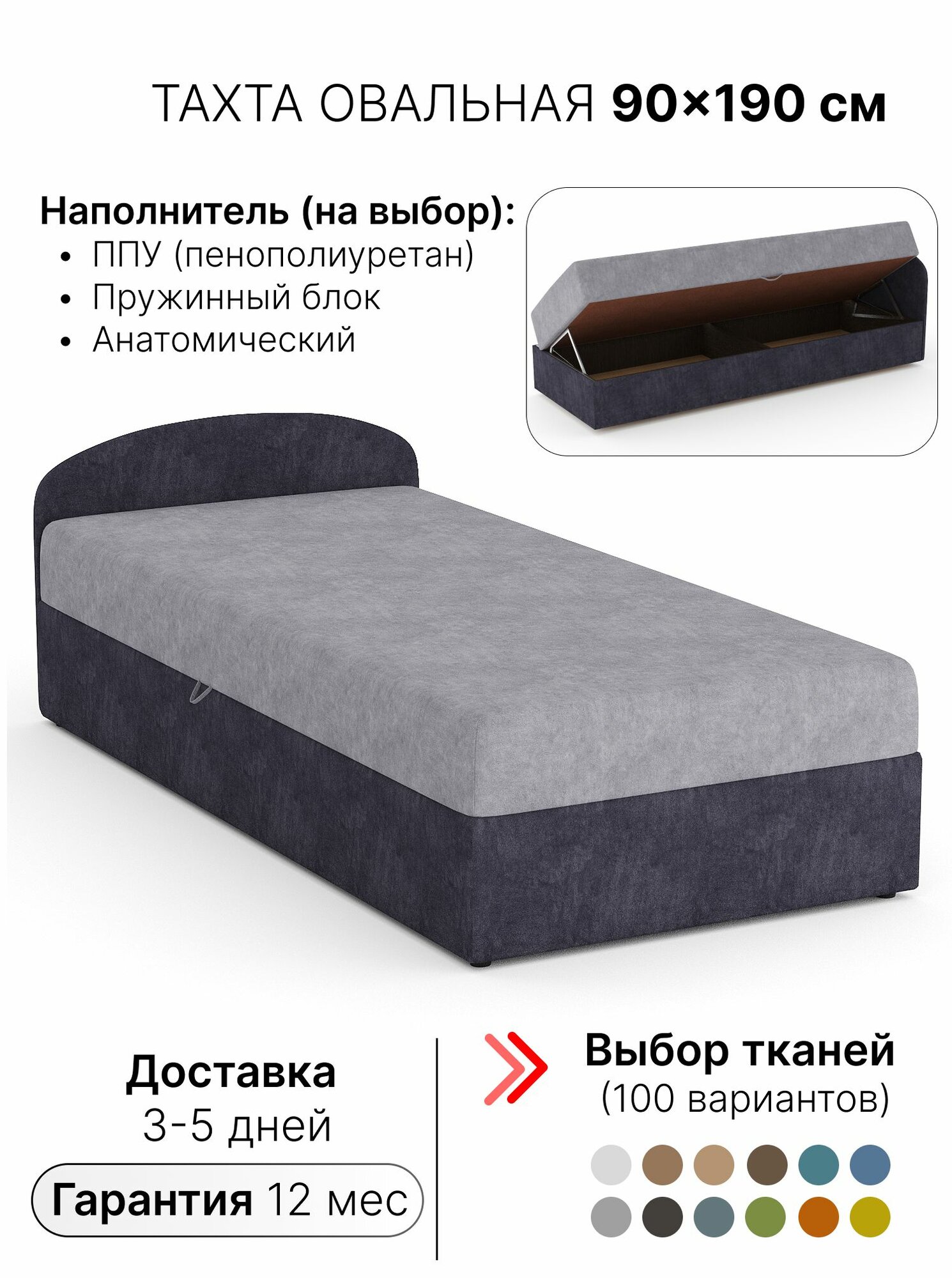 Кровать-тахта Овальная 90 см с одной спинкой, велюр светло- и темно-серый RS 25+27