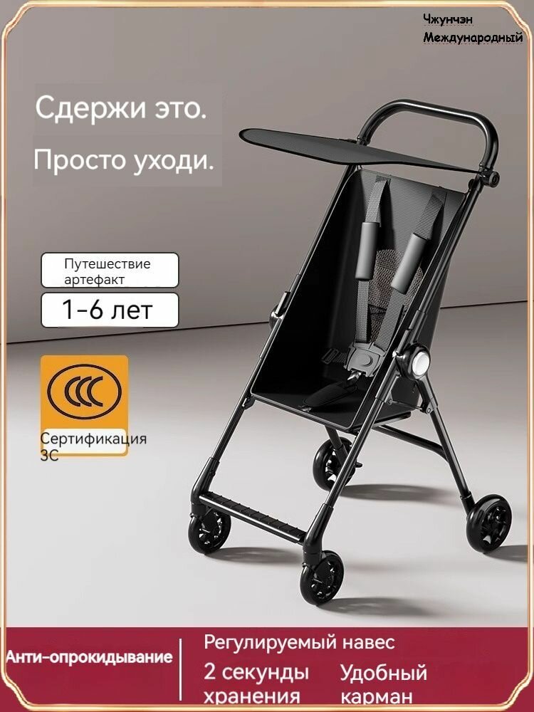 Коляска прогулочная