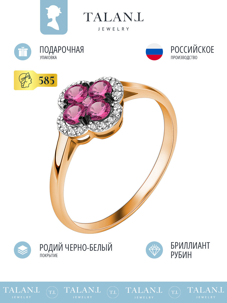 Кольцо, красное золото, 585 проба, родирование, рубин, бриллиант