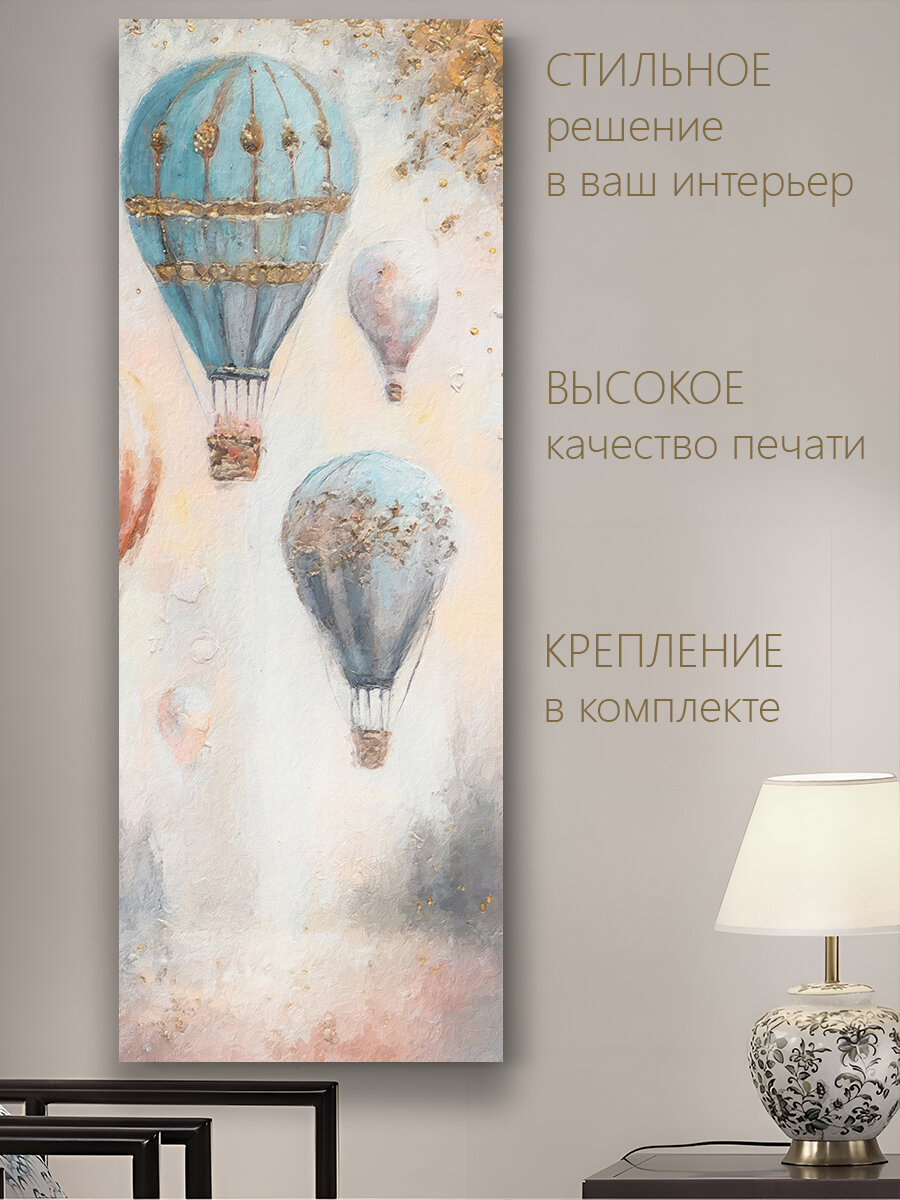 Картина на стену для интерьера Узкие 40х110 см.
